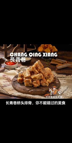 桥头排骨加盟费多少钱_桥头排骨加盟条件-第1张图片-山城妙识 桥头排骨加盟费多少钱_桥头排骨加盟条件-第1张图片-山城妙识