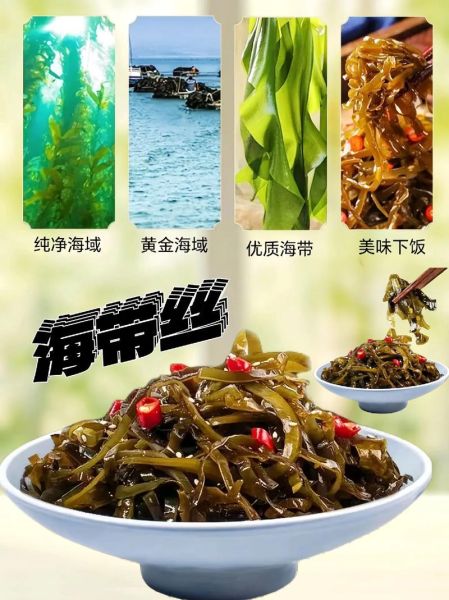 麻辣海带怎么做_麻辣海带丝的做法窍门-第2张图片-山城妙识 麻辣海带怎么做_麻辣海带丝的做法窍门-第2张图片-山城妙识