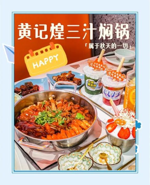 黄记煌酱汁怎么调_黄记煌酱汁配方比例-第2张图片-山城妙识 黄记煌酱汁怎么调_黄记煌酱汁配方比例-第2张图片-山城妙识