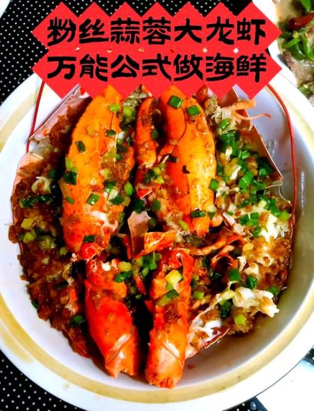 蒜蓉大龙虾蒸多久_蒸多久才熟-第2张图片-山城妙识 蒜蓉大龙虾蒸多久_蒸多久才熟-第2张图片-山城妙识