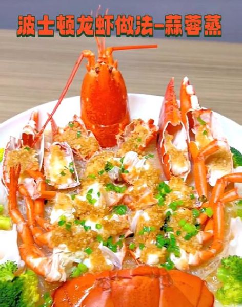 蒜蓉大龙虾蒸多久_蒸多久才熟-第1张图片-山城妙识 蒜蓉大龙虾蒸多久_蒸多久才熟-第1张图片-山城妙识