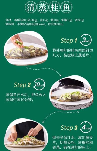 蒸鱼豉油什么时候放_蒸鱼豉油怎么用-第3张图片-山城妙识 蒸鱼豉油什么时候放_蒸鱼豉油怎么用-第3张图片-山城妙识