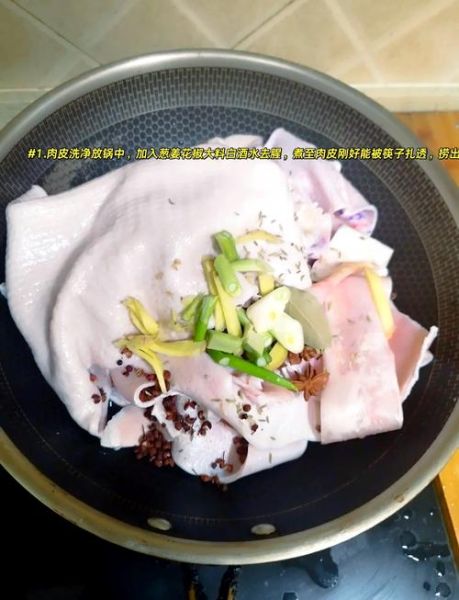 水晶皮冻怎么做_正宗水晶皮冻做法-第3张图片-山城妙识