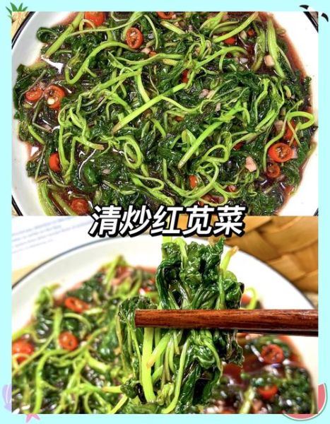 红苋菜怎么炒好吃_红苋菜的家常做法大全-第2张图片-山城妙识 红苋菜怎么炒好吃_红苋菜的家常做法大全-第2张图片-山城妙识