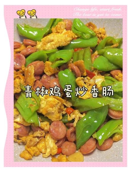 青椒炒火腿肠怎么炒好吃_青椒炒火腿肠的家常做法-第3张图片-山城妙识