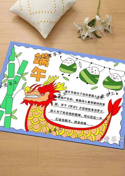 端午节手抄报内容写什么_端午节由来与习俗-第2张图片-山城妙识