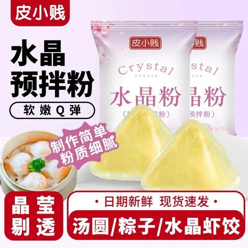 水晶粽的水晶粉是什么_水晶粉和普通淀粉区别-第3张图片-山城妙识