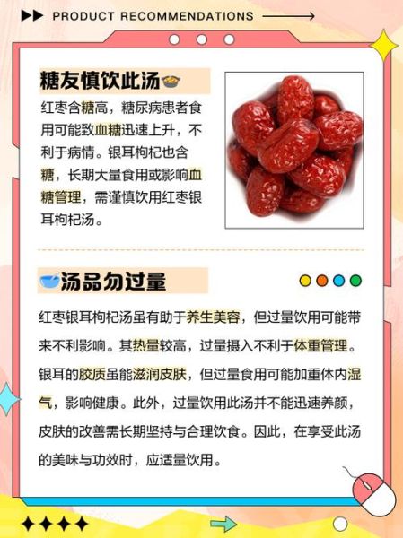 枸杞红枣银耳汤怎么做_银耳汤的功效与禁忌-第3张图片-山城妙识 枸杞红枣银耳汤怎么做_银耳汤的功效与禁忌-第3张图片-山城妙识