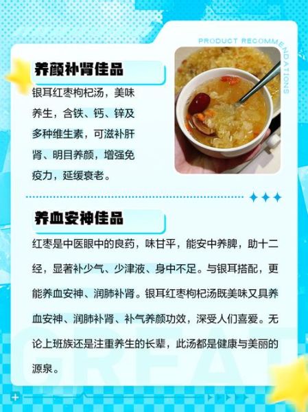 枸杞红枣银耳汤怎么做_银耳汤的功效与禁忌-第1张图片-山城妙识 枸杞红枣银耳汤怎么做_银耳汤的功效与禁忌-第1张图片-山城妙识