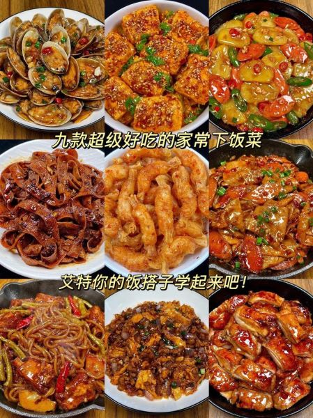 中华特色菜有哪些_如何在家复刻地道味道-第1张图片-山城妙识