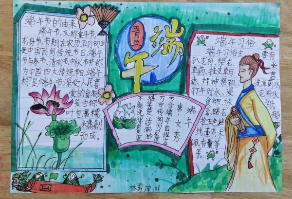 端午节手抄报内容写什么_端午节由来与习俗-第1张图片-山城妙识