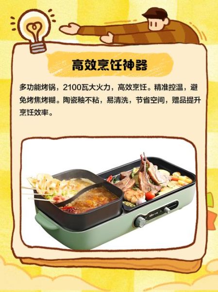 烤肉锅家用怎么选_烤肉锅家用哪种材质好-第2张图片-山城妙识