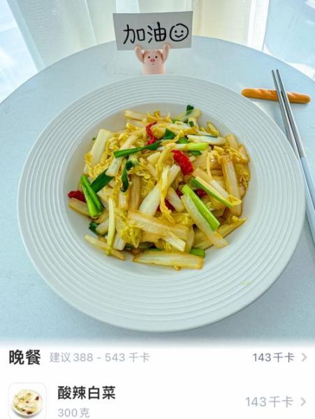 辣白菜怎么做才正宗_辣白菜腌制几天能吃-第1张图片-山城妙识