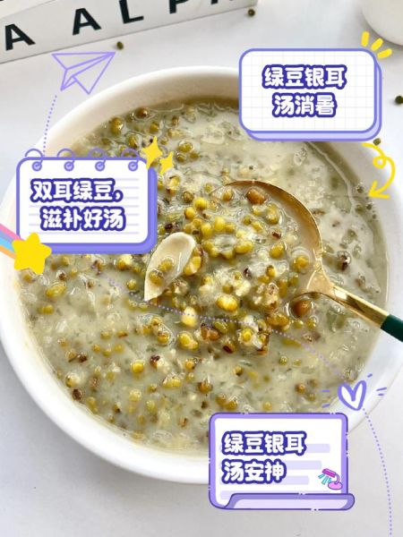 绿豆银耳汤的危害_哪些人不能喝-第2张图片-山城妙识 绿豆银耳汤的危害_哪些人不能喝-第2张图片-山城妙识