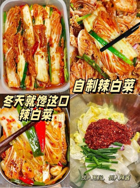 辣白菜怎么做才正宗_辣白菜腌制几天能吃-第3张图片-山城妙识