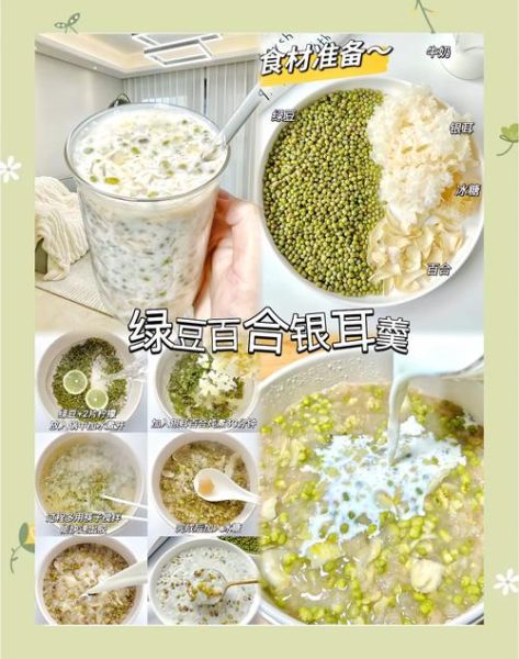 绿豆银耳汤的危害_哪些人不能喝-第1张图片-山城妙识 绿豆银耳汤的危害_哪些人不能喝-第1张图片-山城妙识