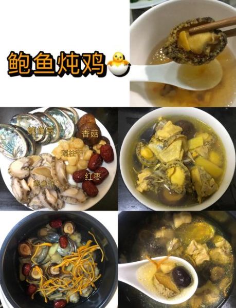 鲍鱼汤怎么炖好吃_鲍鱼汤最简单的做法-第1张图片-山城妙识 鲍鱼汤怎么炖好吃_鲍鱼汤最简单的做法-第1张图片-山城妙识