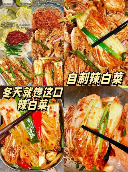 辣白菜怎么做才正宗_辣白菜腌制几天能吃-第2张图片-山城妙识