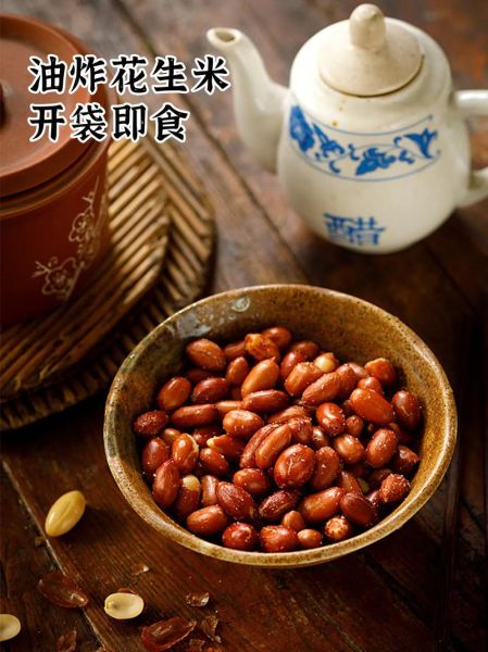 炸花生米上火吗_炸花生米一天吃多少合适-第3张图片-山城妙识 炸花生米上火吗_炸花生米一天吃多少合适-第3张图片-山城妙识