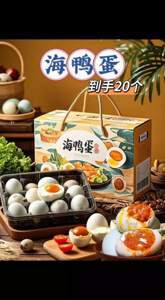 海鸭蛋和普通鸭蛋的区别_海鸭蛋营养价值高吗-第2张图片-山城妙识 海鸭蛋和普通鸭蛋的区别_海鸭蛋营养价值高吗-第2张图片-山城妙识