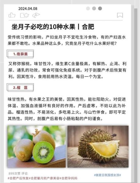 产妇坐月子可以吃什么水果_坐月子水果推荐-第1张图片-山城妙识 产妇坐月子可以吃什么水果_坐月子水果推荐-第1张图片-山城妙识