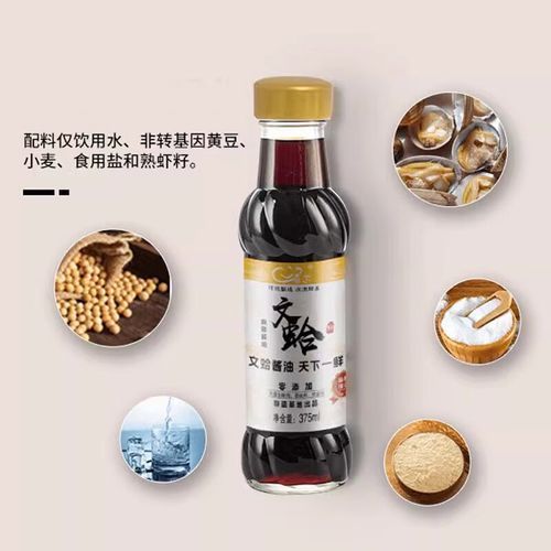 虾子酱油怎么选_虾子酱油怎么吃-第2张图片-山城妙识 虾子酱油怎么选_虾子酱油怎么吃-第2张图片-山城妙识