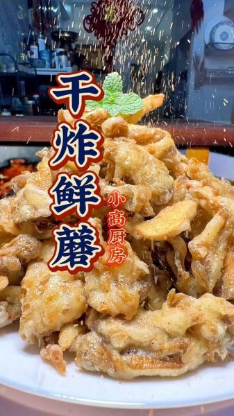 干炸鲜蘑怎么做_干炸鲜蘑外酥里嫩技巧-第2张图片-山城妙识 干炸鲜蘑怎么做_干炸鲜蘑外酥里嫩技巧-第2张图片-山城妙识