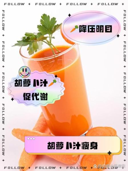 榨胡萝卜汁怎么做_胡萝卜汁搭配什么好喝-第3张图片-山城妙识 榨胡萝卜汁怎么做_胡萝卜汁搭配什么好喝-第3张图片-山城妙识