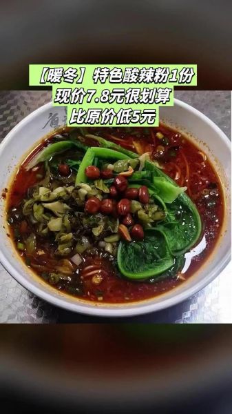 重庆小面怎么做_酸辣粉做法教程-第3张图片-山城妙识 重庆小面怎么做_酸辣粉做法教程-第3张图片-山城妙识