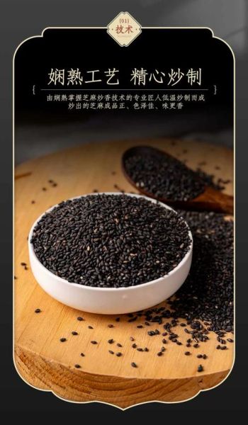 黑芝麻炒熟直接嚼着吃好吗_生吃还是熟吃更营养-第2张图片-山城妙识 黑芝麻炒熟直接嚼着吃好吗_生吃还是熟吃更营养-第2张图片-山城妙识