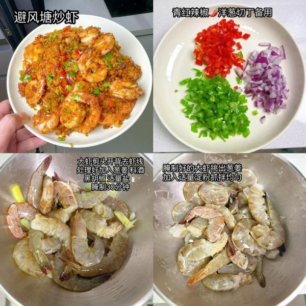 避风塘做法_家常避风塘炒虾怎么做-第2张图片-山城妙识 避风塘做法_家常避风塘炒虾怎么做-第2张图片-山城妙识