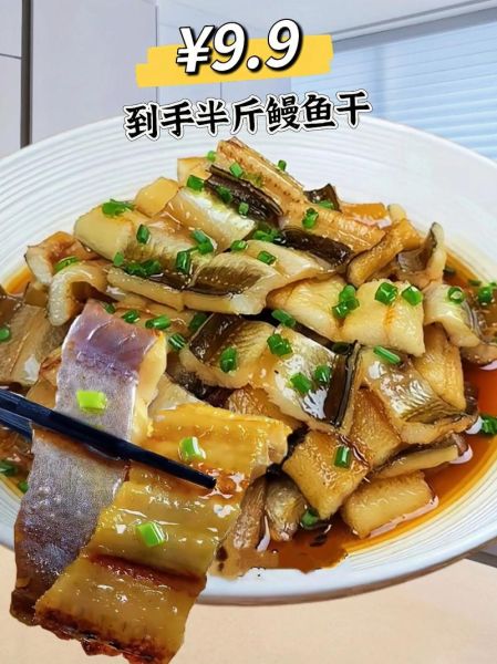 鳗鱼干怎么做好吃_鳗鱼干的做法大全视频-第1张图片-山城妙识 鳗鱼干怎么做好吃_鳗鱼干的做法大全视频-第1张图片-山城妙识
