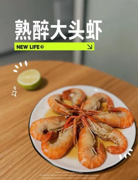 大头虾和基围虾的区别_哪个更好吃-第1张图片-山城妙识 大头虾和基围虾的区别_哪个更好吃-第1张图片-山城妙识