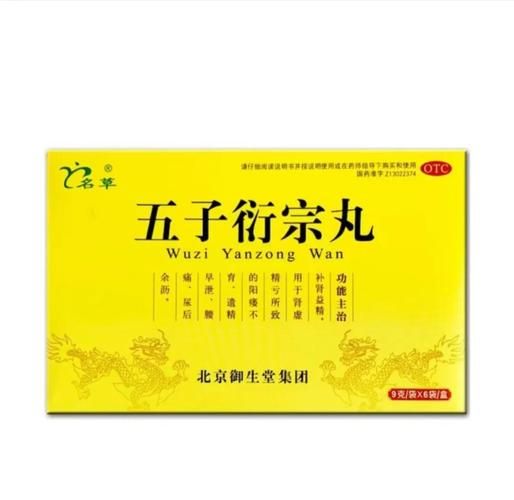 补肾吃什么药最好最有效果_肾虚吃什么药见效快-第3张图片-山城妙识 补肾吃什么药最好最有效果_肾虚吃什么药见效快-第3张图片-山城妙识