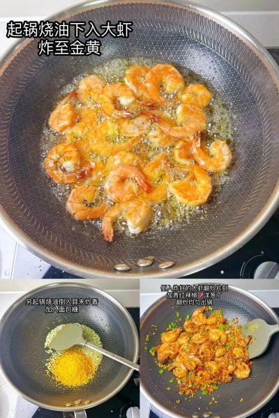 避风塘做法_家常避风塘炒虾怎么做-第3张图片-山城妙识 避风塘做法_家常避风塘炒虾怎么做-第3张图片-山城妙识