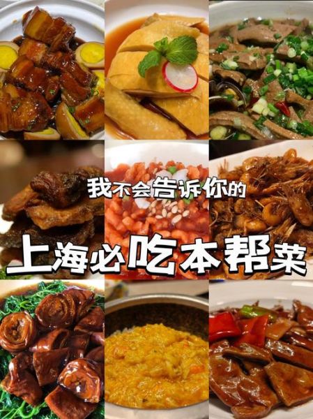 本帮菜怎么做_上海本帮菜经典做法-第2张图片-山城妙识 本帮菜怎么做_上海本帮菜经典做法-第2张图片-山城妙识