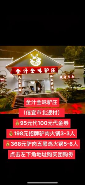 驴肉火锅店加盟多少钱_驴肉火锅加盟条件-第2张图片-山城妙识 驴肉火锅店加盟多少钱_驴肉火锅加盟条件-第2张图片-山城妙识