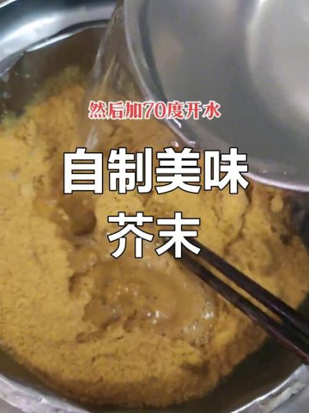 芥末怎么调好吃_芥末怎么调不辣-第1张图片-山城妙识 芥末怎么调好吃_芥末怎么调不辣-第1张图片-山城妙识