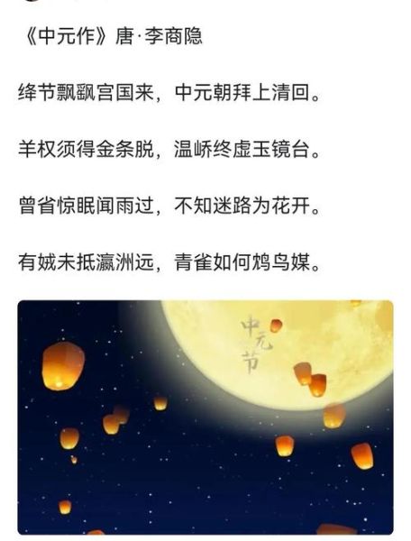 中元节思念亲人的诗句有哪些_如何借诗寄托哀思-第2张图片-山城妙识 中元节思念亲人的诗句有哪些_如何借诗寄托哀思-第2张图片-山城妙识