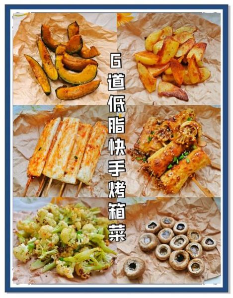 小烤箱能做什么简单的食物_新手零失败食谱-第2张图片-山城妙识