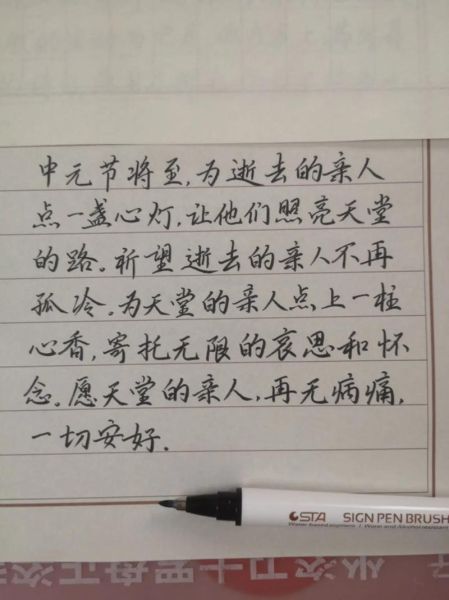 中元节思念亲人的诗句有哪些_如何借诗寄托哀思-第3张图片-山城妙识 中元节思念亲人的诗句有哪些_如何借诗寄托哀思-第3张图片-山城妙识