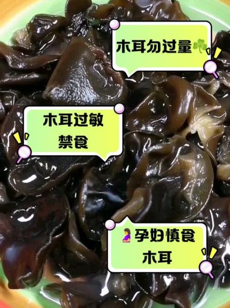 木耳的正确吃法_木耳的禁忌有哪些-第1张图片-山城妙识 木耳的正确吃法_木耳的禁忌有哪些-第1张图片-山城妙识