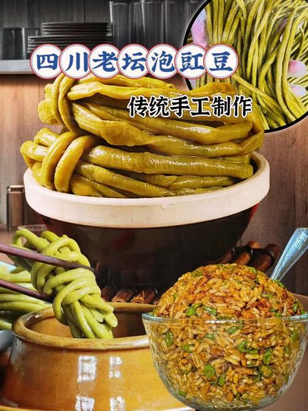 酸豆角怎么腌_家常酸豆角做法-第1张图片-山城妙识 酸豆角怎么腌_家常酸豆角做法-第1张图片-山城妙识