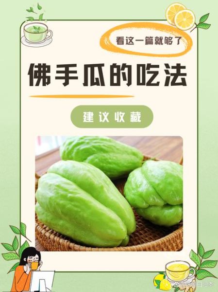 佛手瓜的做法要削皮吗_佛手瓜去皮技巧-第2张图片-山城妙识 佛手瓜的做法要削皮吗_佛手瓜去皮技巧-第2张图片-山城妙识