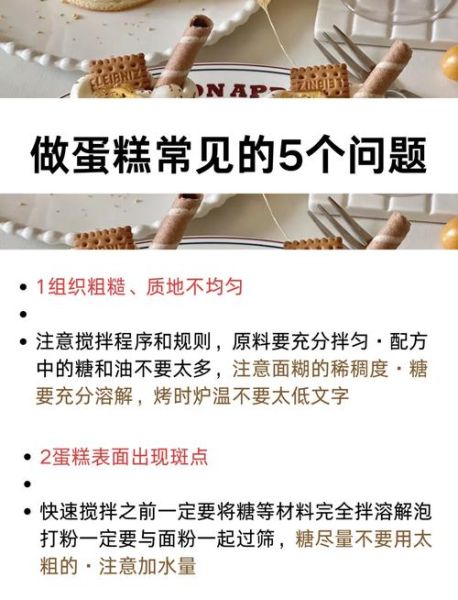 跟着君之学烘焙_君之烘焙新手常见问题-第2张图片-山城妙识