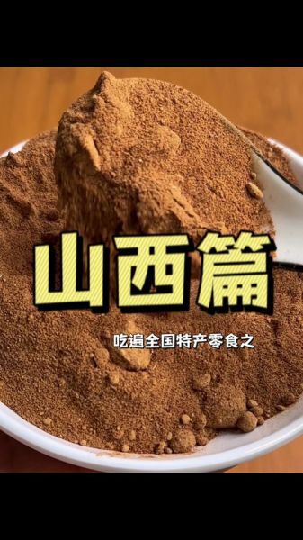 酸枣面的功效与作用禁忌_孕妇能吃吗-第3张图片-山城妙识 酸枣面的功效与作用禁忌_孕妇能吃吗-第3张图片-山城妙识