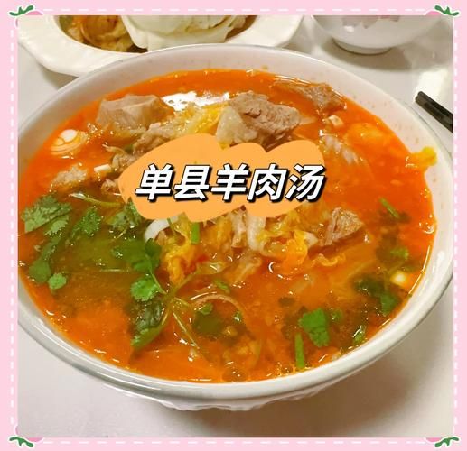 正宗单县羊肉汤培训班多少钱_学多久能开店-第1张图片-山城妙识 正宗单县羊肉汤培训班多少钱_学多久能开店-第1张图片-山城妙识