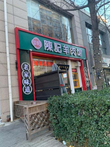 正宗单县羊肉汤培训班多少钱_学多久能开店-第2张图片-山城妙识 正宗单县羊肉汤培训班多少钱_学多久能开店-第2张图片-山城妙识
