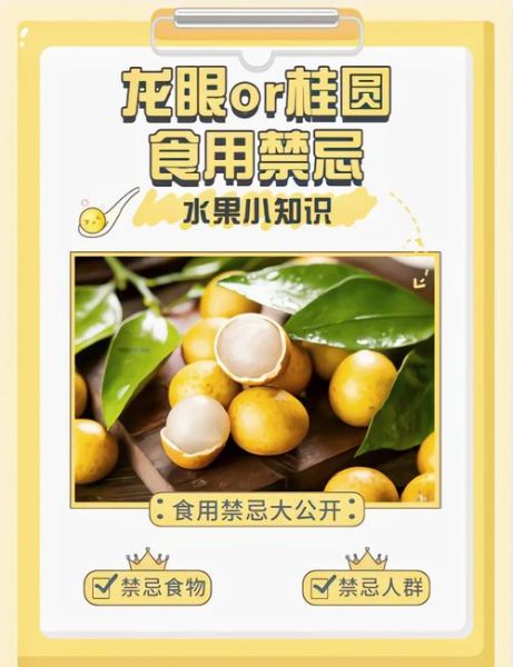 龙眼和桂圆是一种水果吗_区别与联系-第1张图片-山城妙识 龙眼和桂圆是一种水果吗_区别与联系-第1张图片-山城妙识