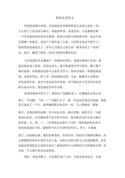 什么是和谐作文_如何写出450字和谐作文-第2张图片-山城妙识 什么是和谐作文_如何写出450字和谐作文-第2张图片-山城妙识
